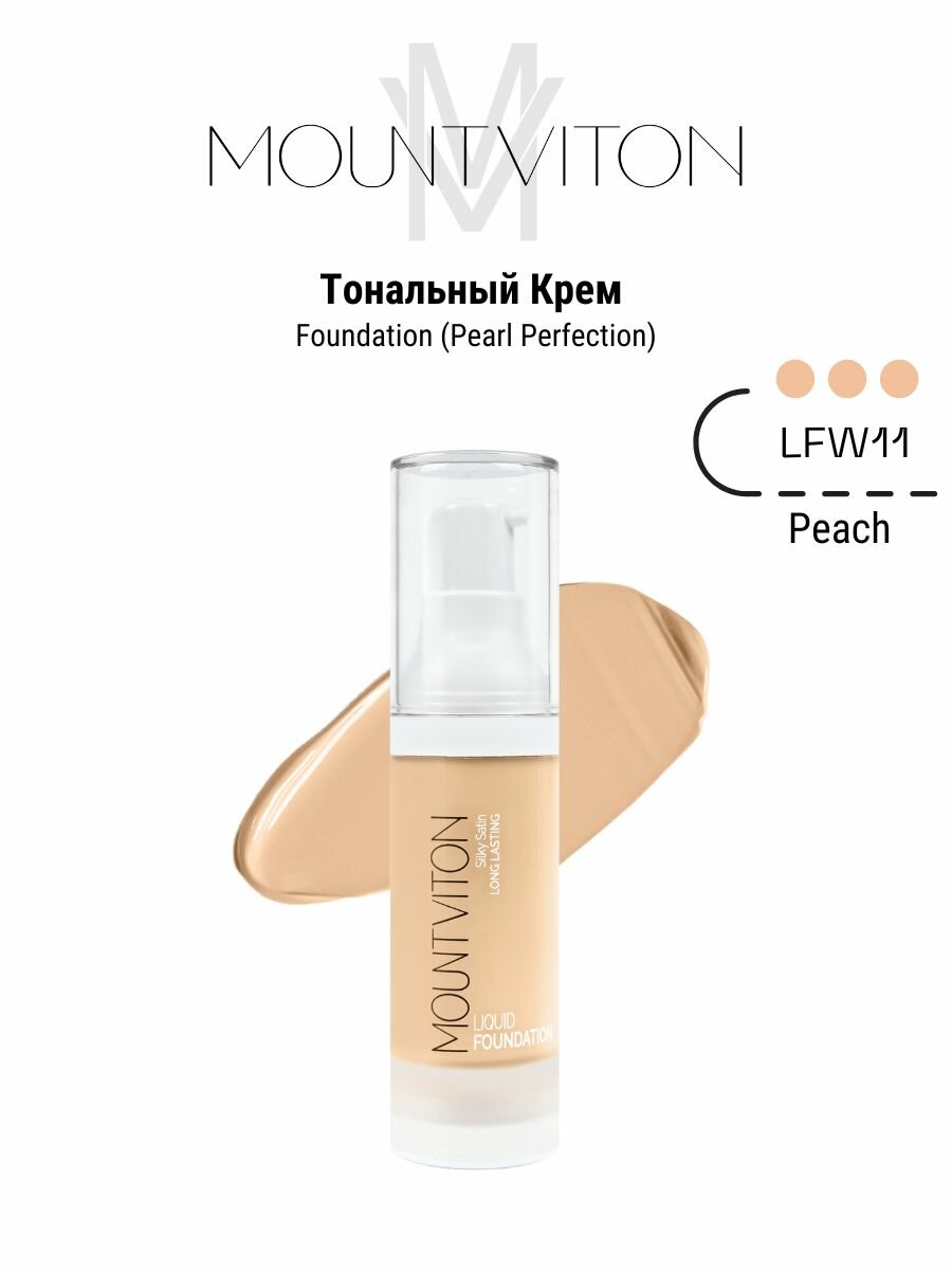 Тональный крем для лица MountViton (Pearl Perfection) Peach, 30 мл, Выравнивает тон кожи, Долговечное покрытие
