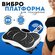 Виброплатформа
