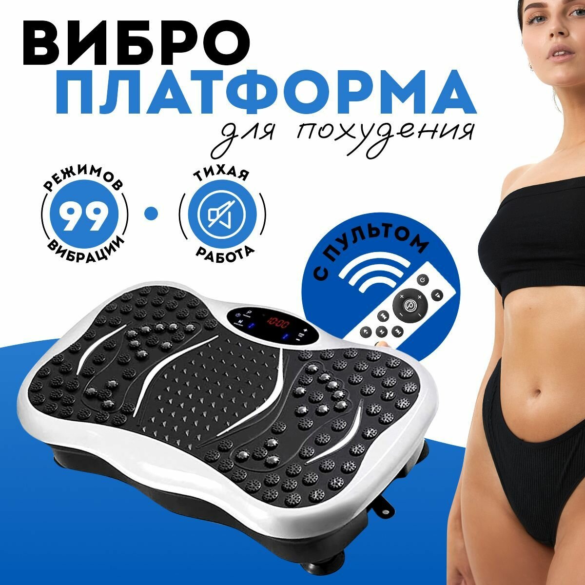 Виброплатформа