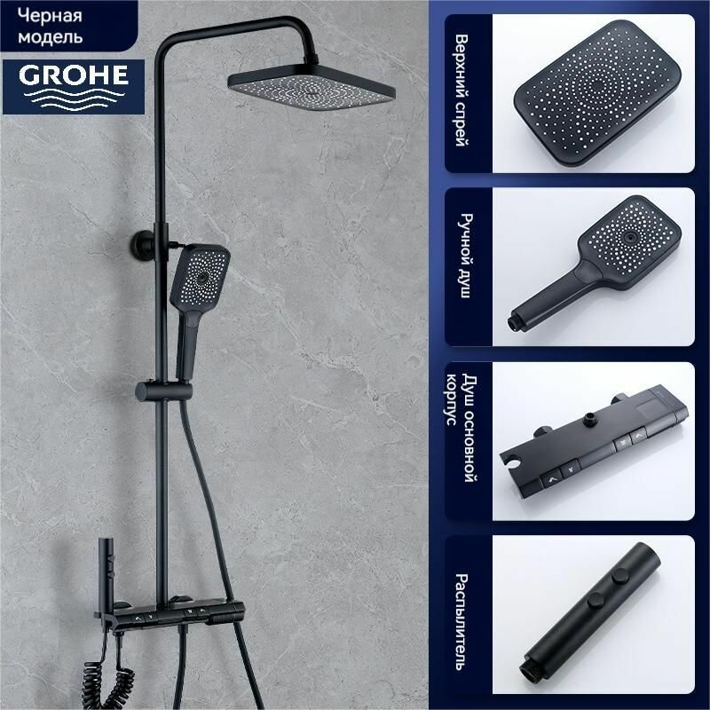 Домашний душевой набор GROHE, полностью медный, с цифровым дисплеем, четырехскоростной, белый, с водопадной насадкой с фиксированной температурой
