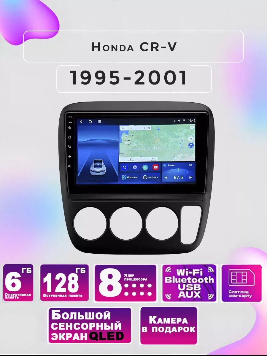 Магнитола TS18 Honda CRV 1995-2002 6/128Gb, Bluetooth, FM/AM, GPS