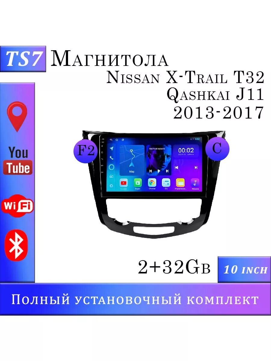Автомагнитола TS7 Nissan X-Trail T32 Qashkai J11 13-17 2/32Gb, Bluetooth, FM/AM, GPS