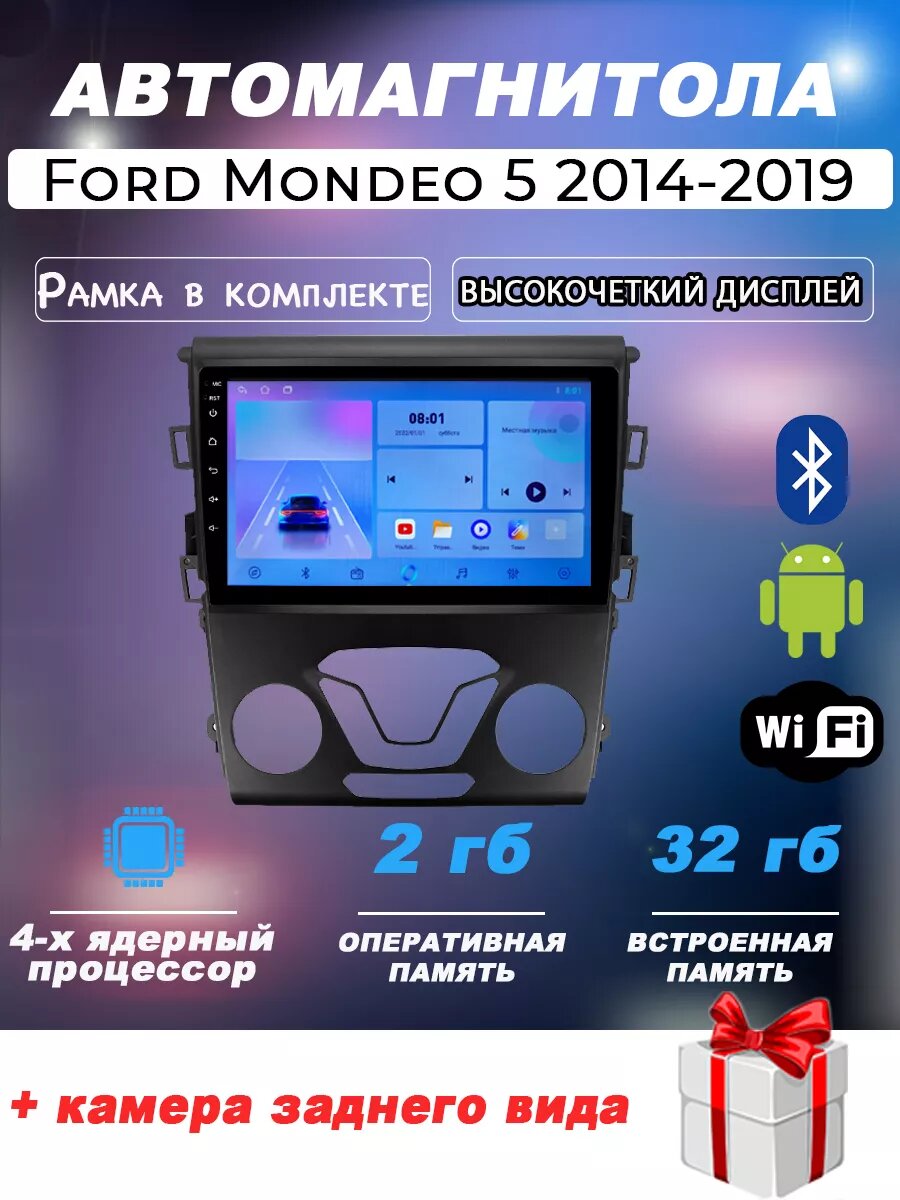 Магнитола FORD MONDEO 5 ANDROID Андроид 2014-2019 2/32Gb, Bluetooth, FM/AM, GPS