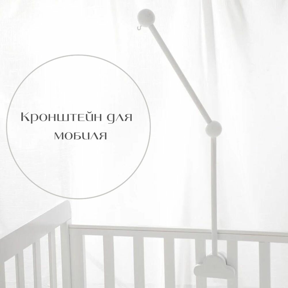 Держатель для мобиля, кронштейн деревянный