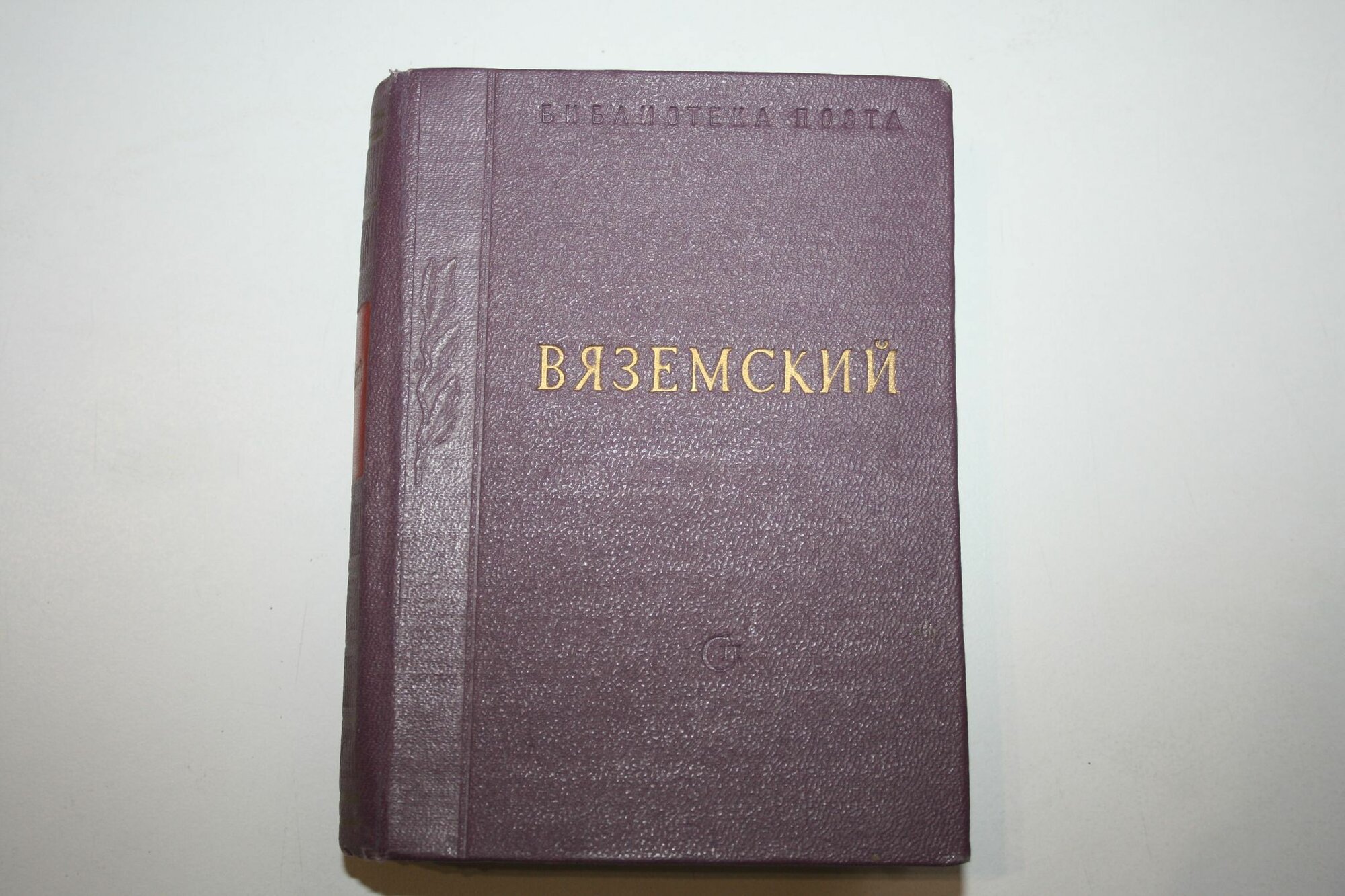 Стихотворения