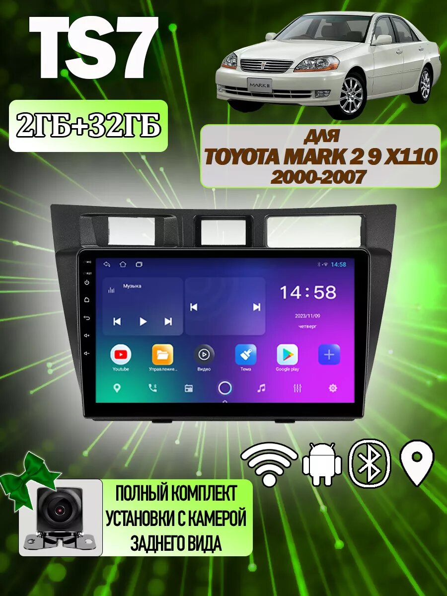 Магнитола TS7 Toyota Mark 2 9 X110 2000-2007 2/32Gb