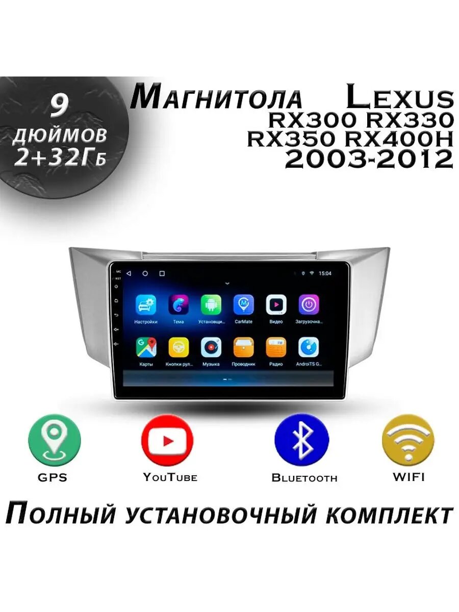 Магнитола TS7 Lexus RX300 RX330 RX350 RX400H 2003-2012 2/32