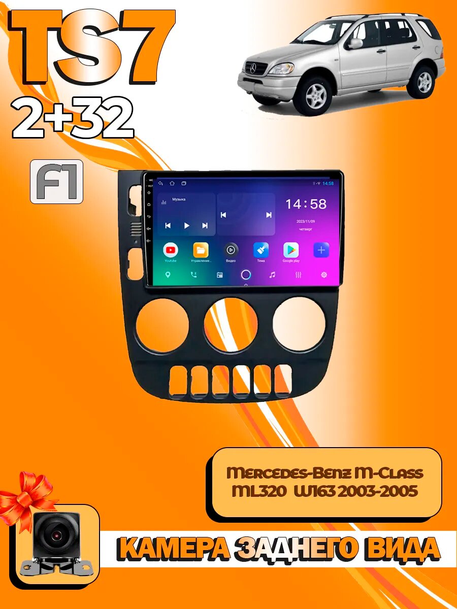 Магнитола для Mercedes-Benz M-Class ML320 W163 2+32гб
