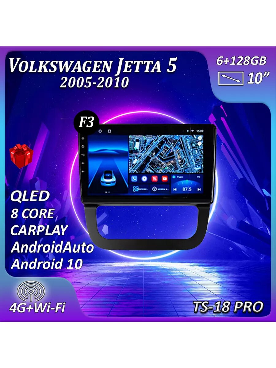 Магнитола TS18Pro Volkswagen Jetta 5 2005 – 2010 6+128 GB