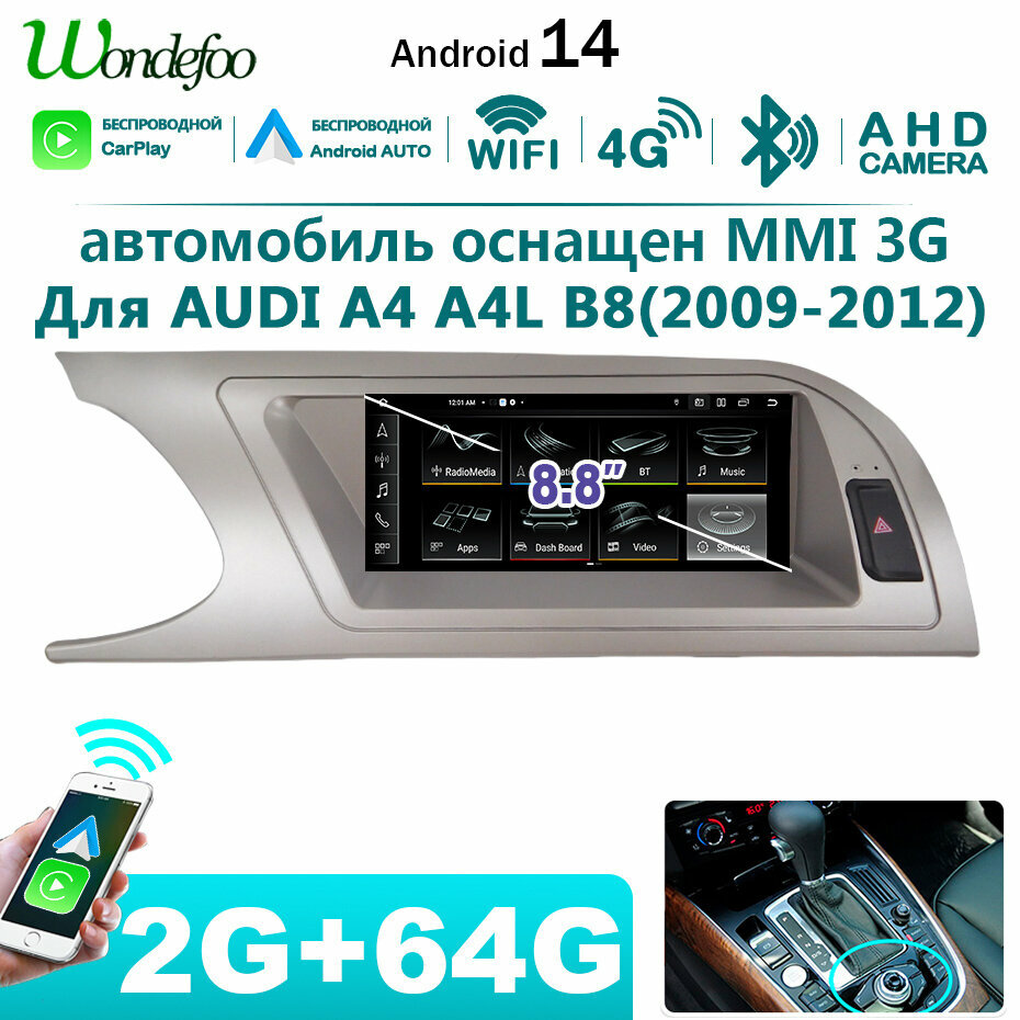 Автомагнитола 2 DIN 2G+64G Carplay Aндроид 14 Для AUDI A4 A4L B8 2009-2012 Android Auto Синий зуб Wondefoo HI Version