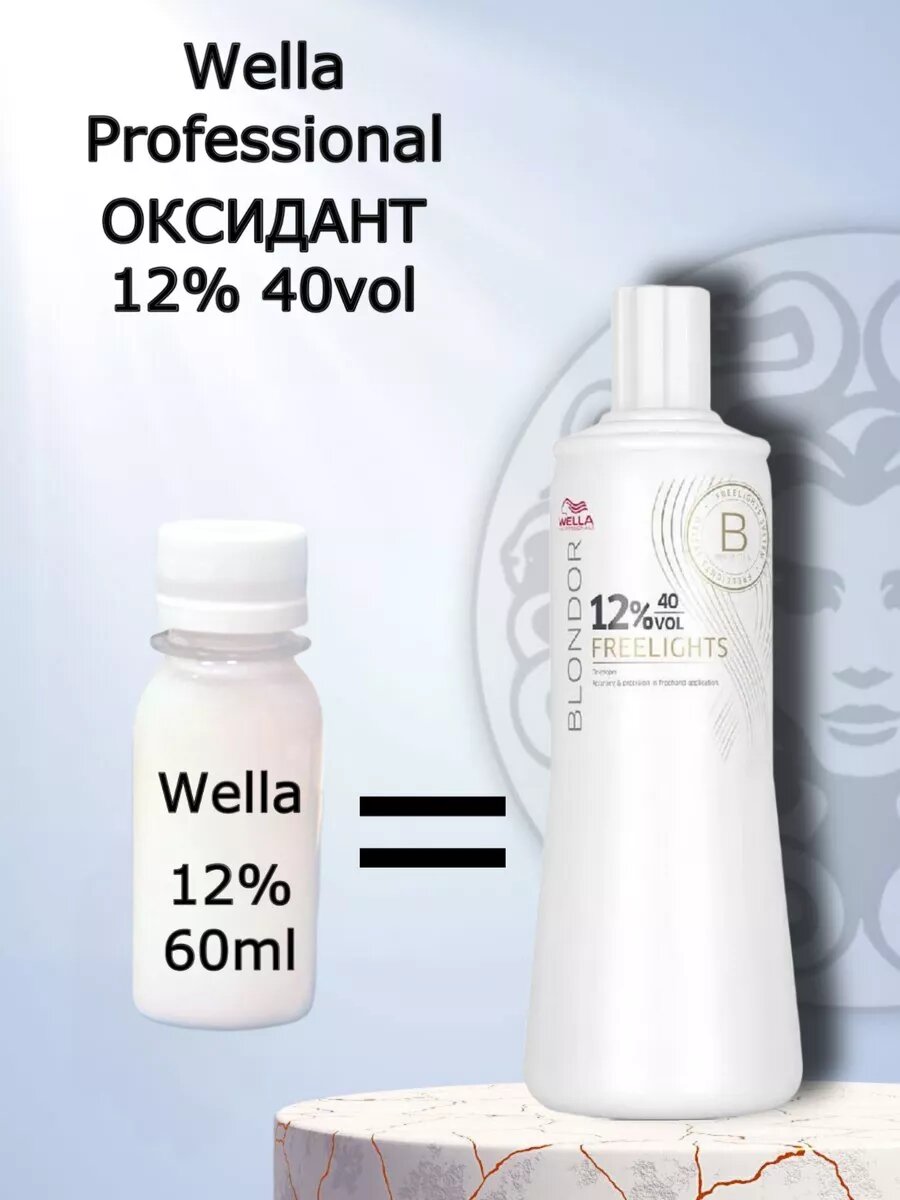 Окислитель для краски Freelights 12% в разлив 60мл