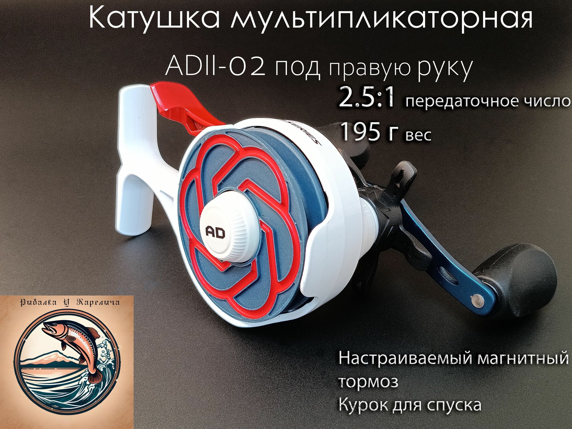 Катушка от ADMIRAL (ADII-02) зимняя мультипликаторная 13 Fishing