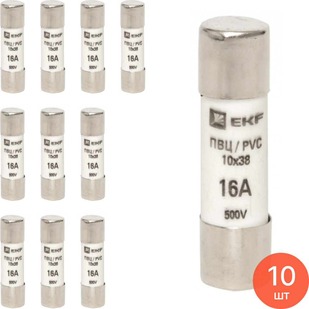 Вставка плавкая EKF / ЕКФ PROxima ПВЦ 10х38мм 16А, pvc-10x38-16 / предохранитель (комплект из 10 шт)