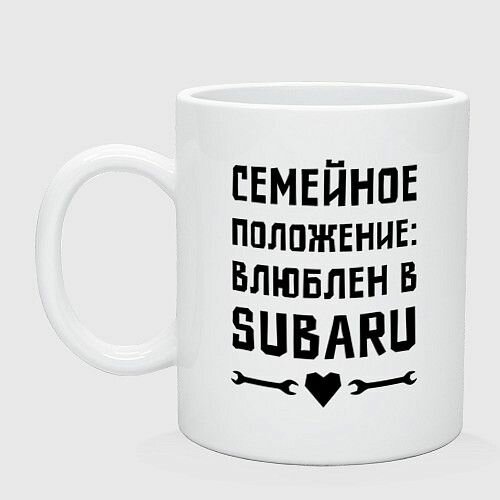 Влюблен в Субару Керамическая кружка
