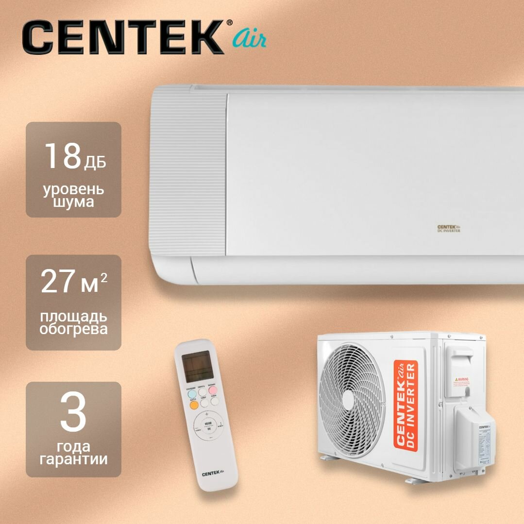 Настенная сплит-система инверторная Centek CT-65K09 WIFI (Кондиционер)