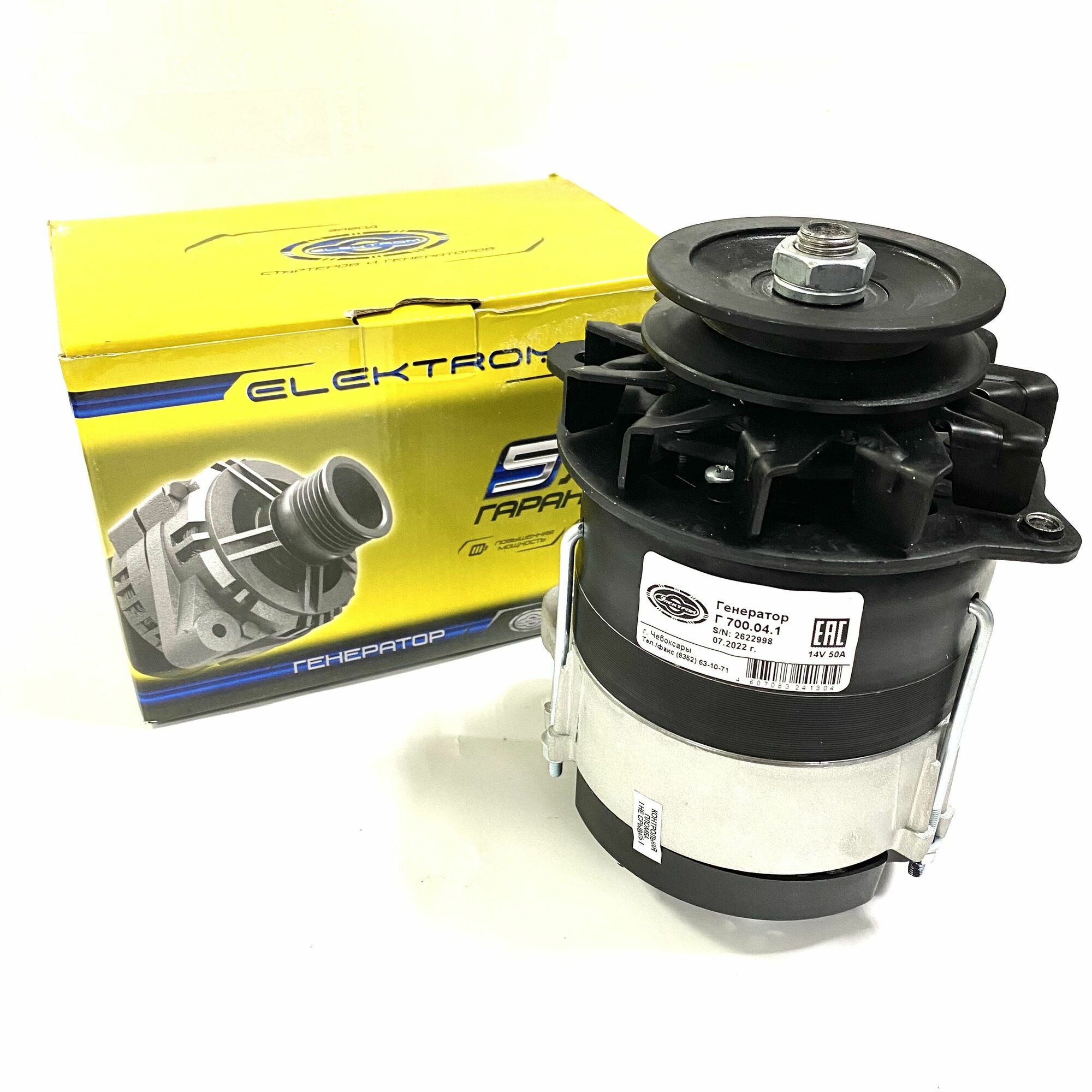 Генератор Г700.04.1 (14В. 50А.) МТЗ
