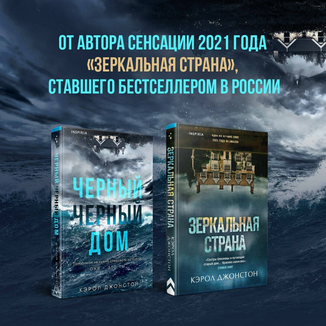 Черный-черный дом — фото 1