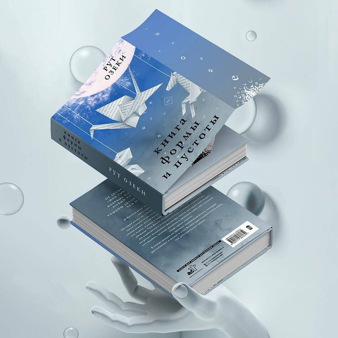 Книга формы и пустоты — фото 1
