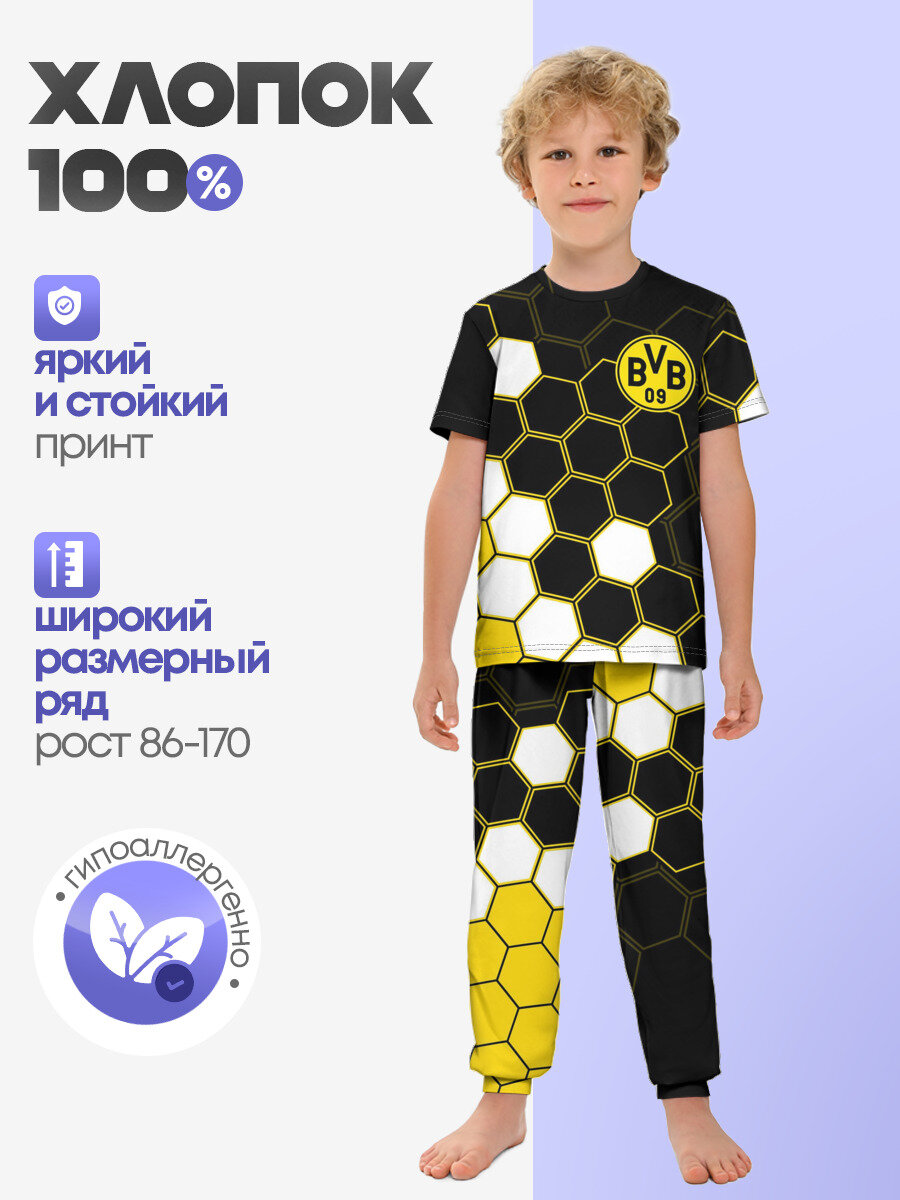 Пижама Borussia