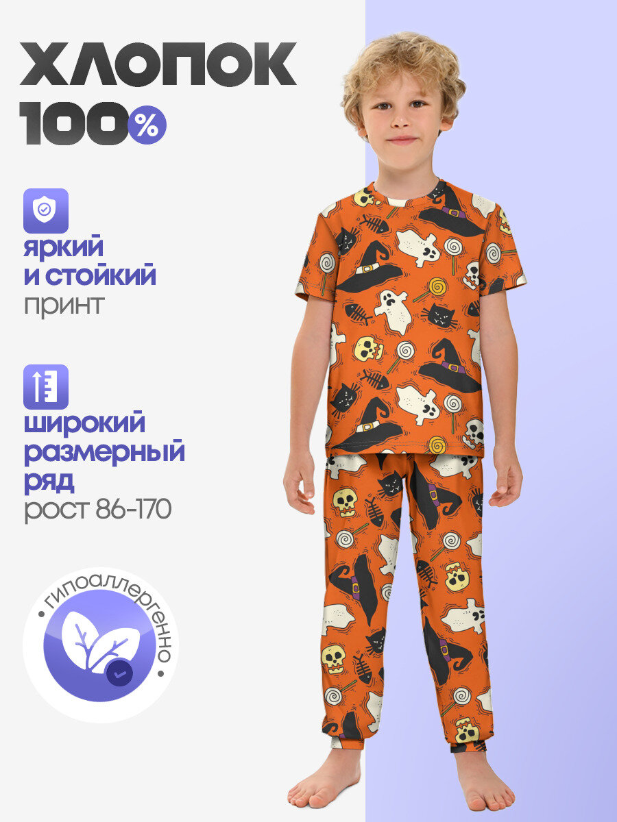 Пижама Хэллоуин
