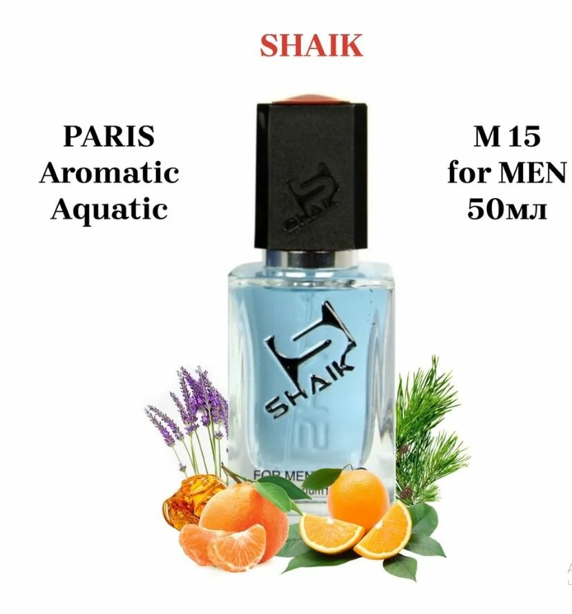 SHAIK Парфюмерная вода №15 50 мл , фужерный аромат