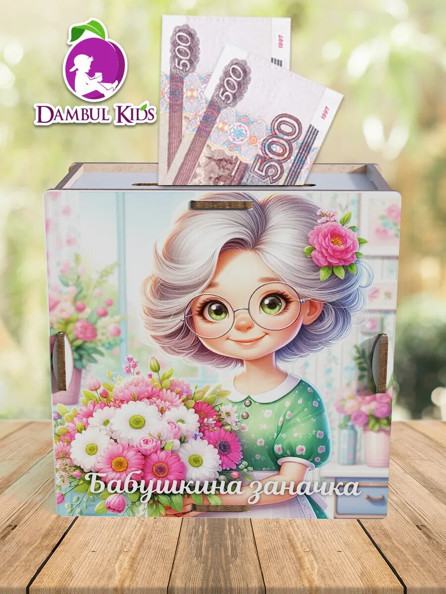 Копилка для денег деревянная большая на 50000