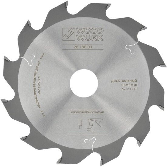 Woodwork Диск пильный Профессионал 180x3/2,0x30 Z=12 A=12