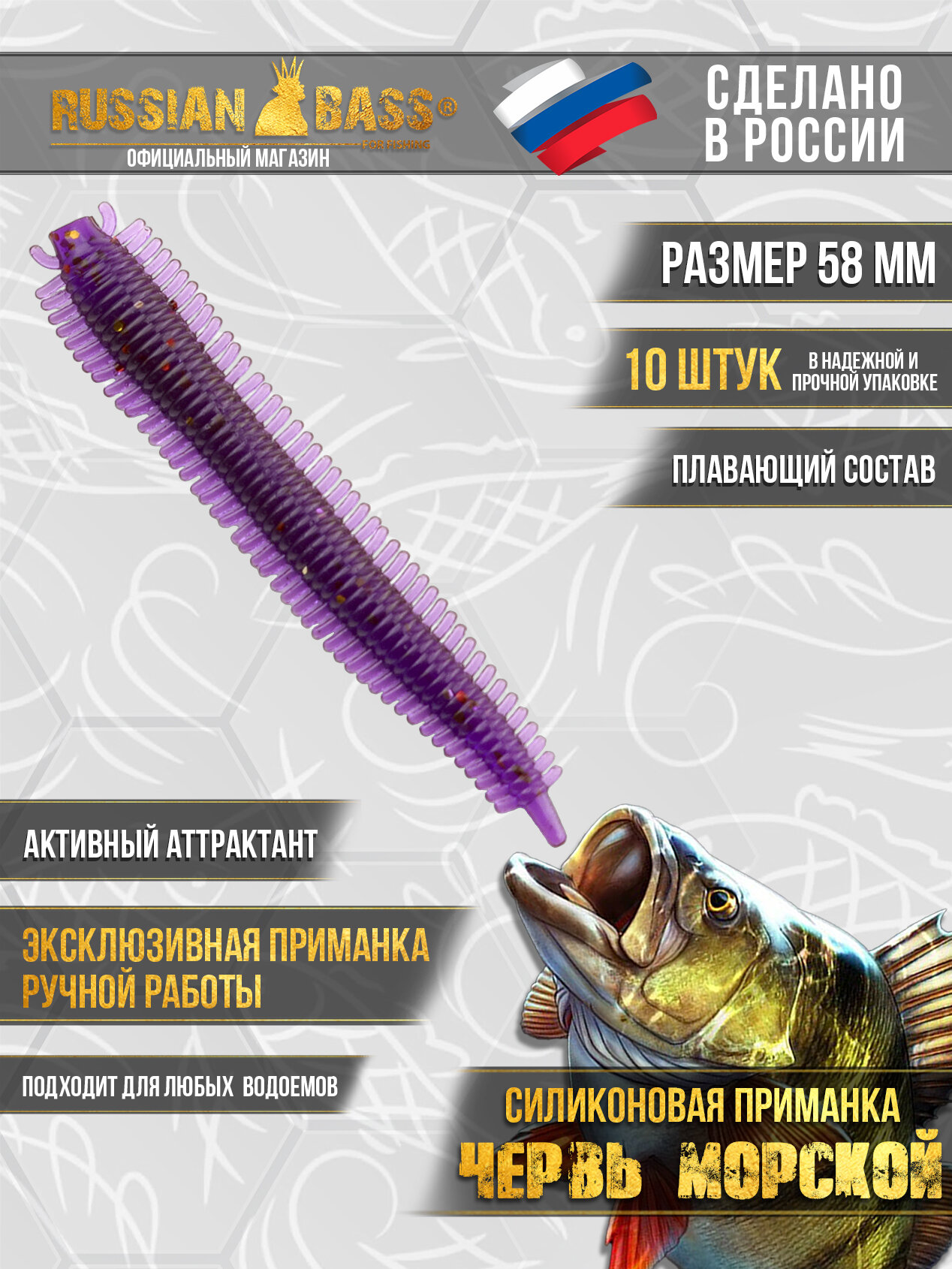 Силиконовая приманка Червь морской