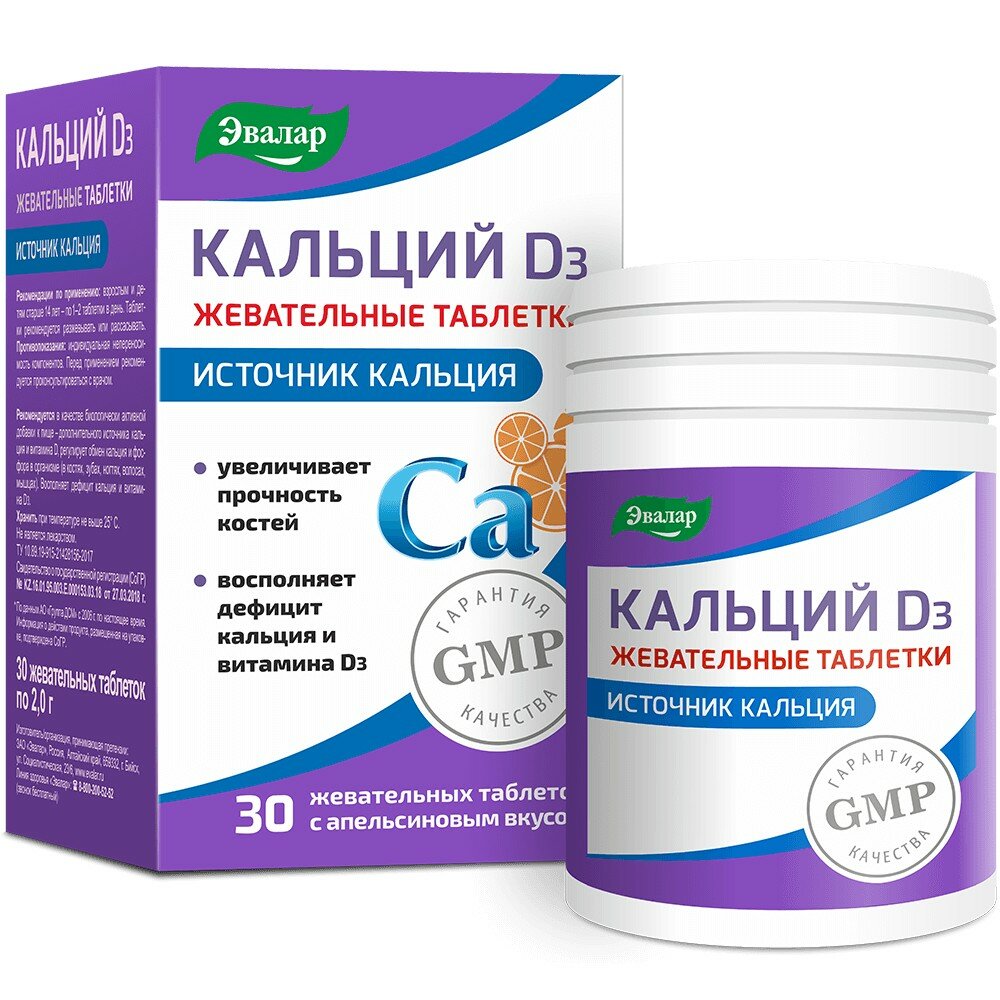 Кальций D3 таблетки жевательные N30 Эвалар