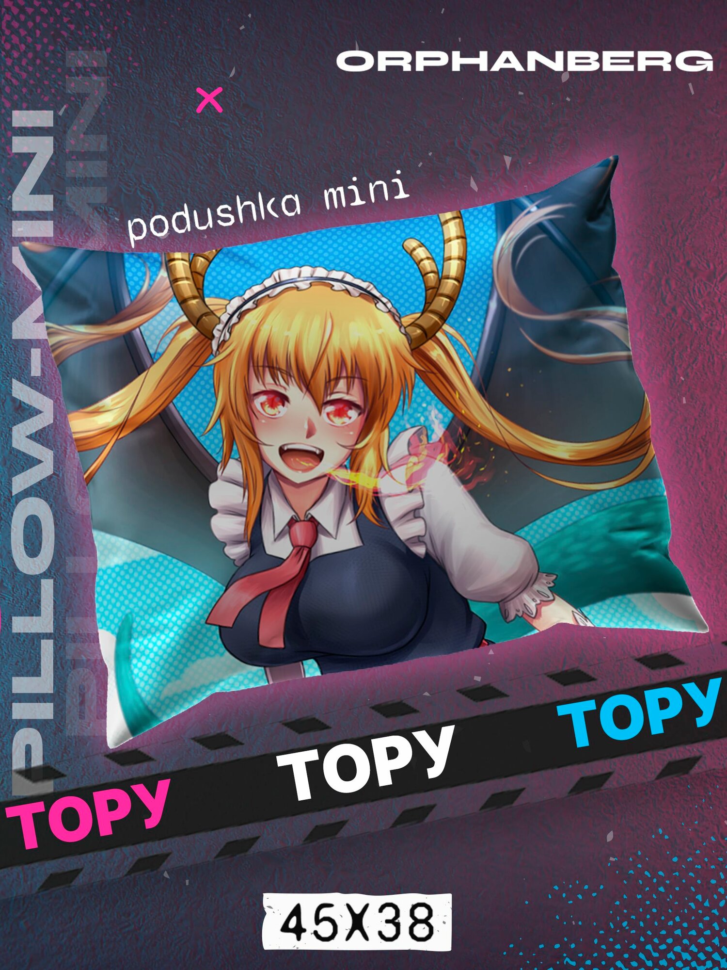 Подушка Дракон-горничная госпожи Кобаяши Тору