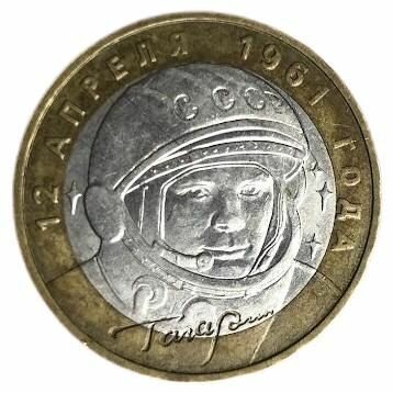 Монета 10 руб, ММД, Ю. Гагарин, 40 лет полета в космос, мельхиор, латунь