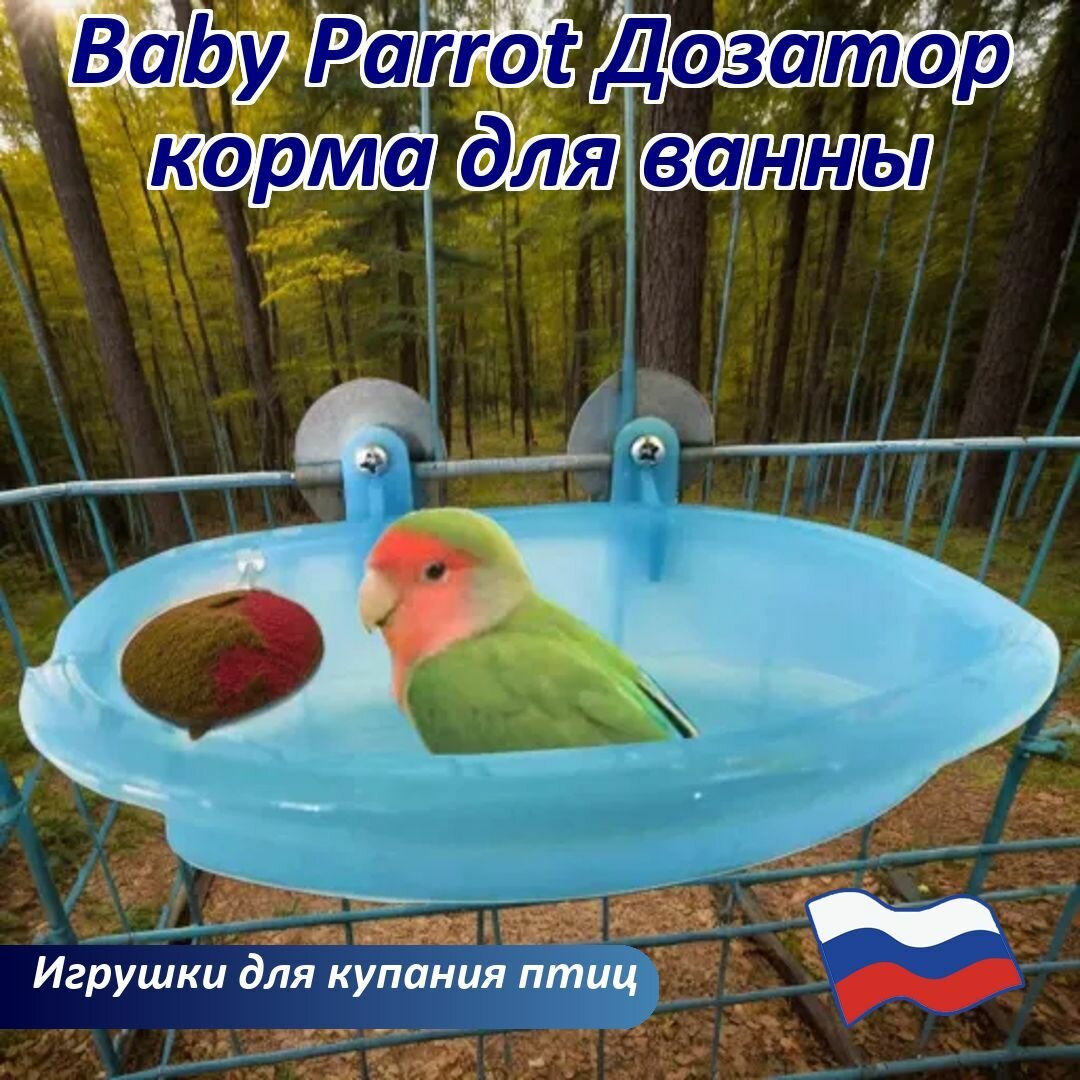 Поддон для клетки