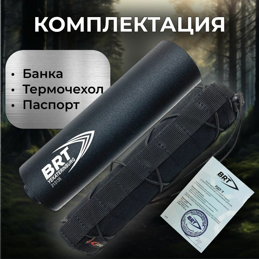 ДТК 13 камер закрытого типа, Банка BRT