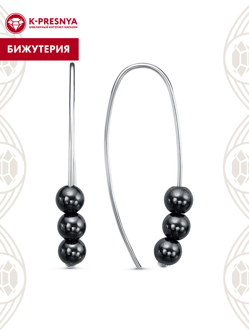 Серьги, гематит