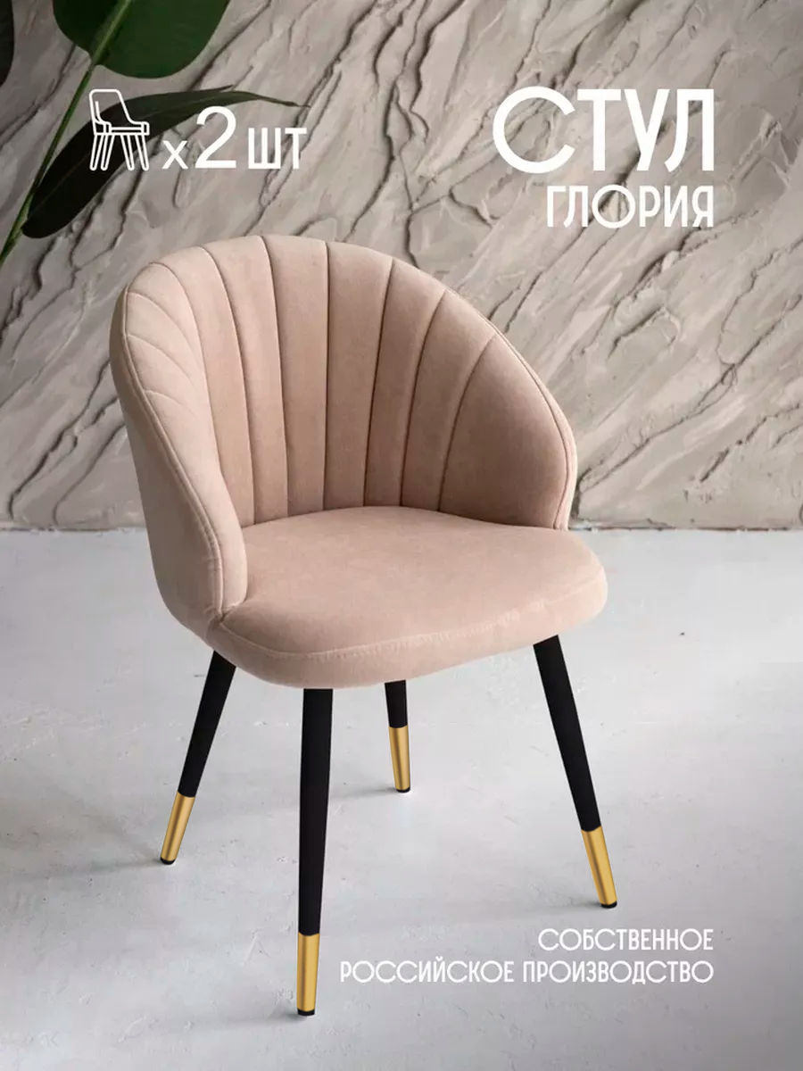 VVDOM Стулья для кухни мягкие интерьерные со спинкой комплект 2 шт