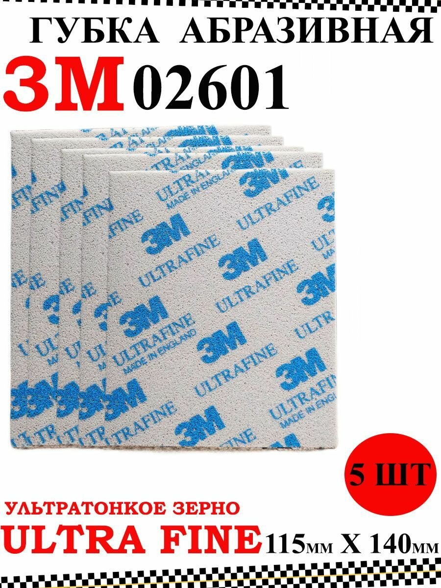 Губка абразивная ultra fine синяя