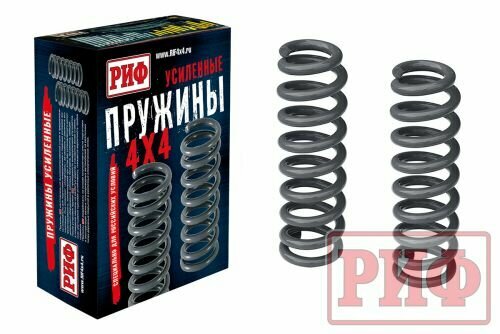 Риф Пружины передние Toyota Land Cruiser Prado 150 +50 кг, дизель лифт 30 мм