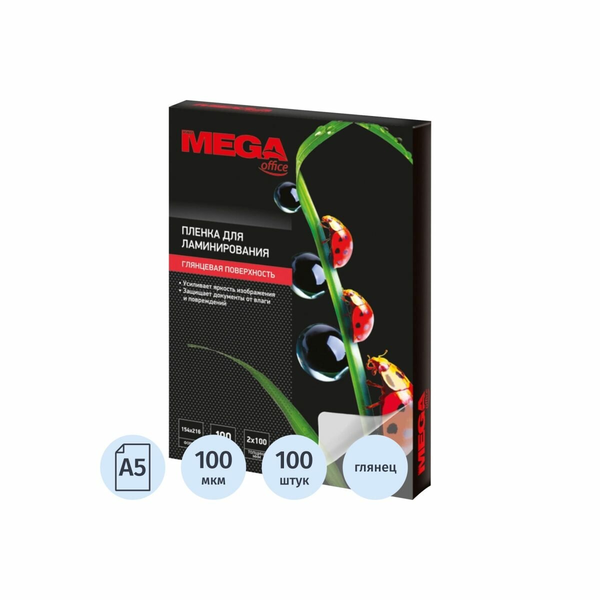 Пленка для ламинирования ProMEGA Office, 100мкм, А5 (154x216мм), глянцевая, 100шт, 20 уп.