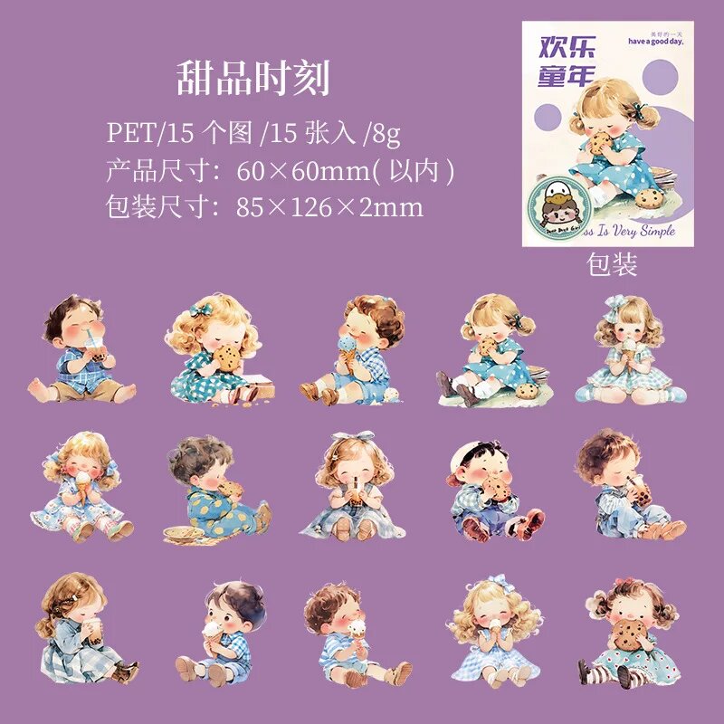 Стикеры Alideco Happy Childhood, 15 шт, цвет tianpinshi