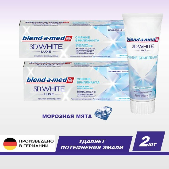 Зубная паста Блендамед LUXE отбеливающая, морозная мята 75мл