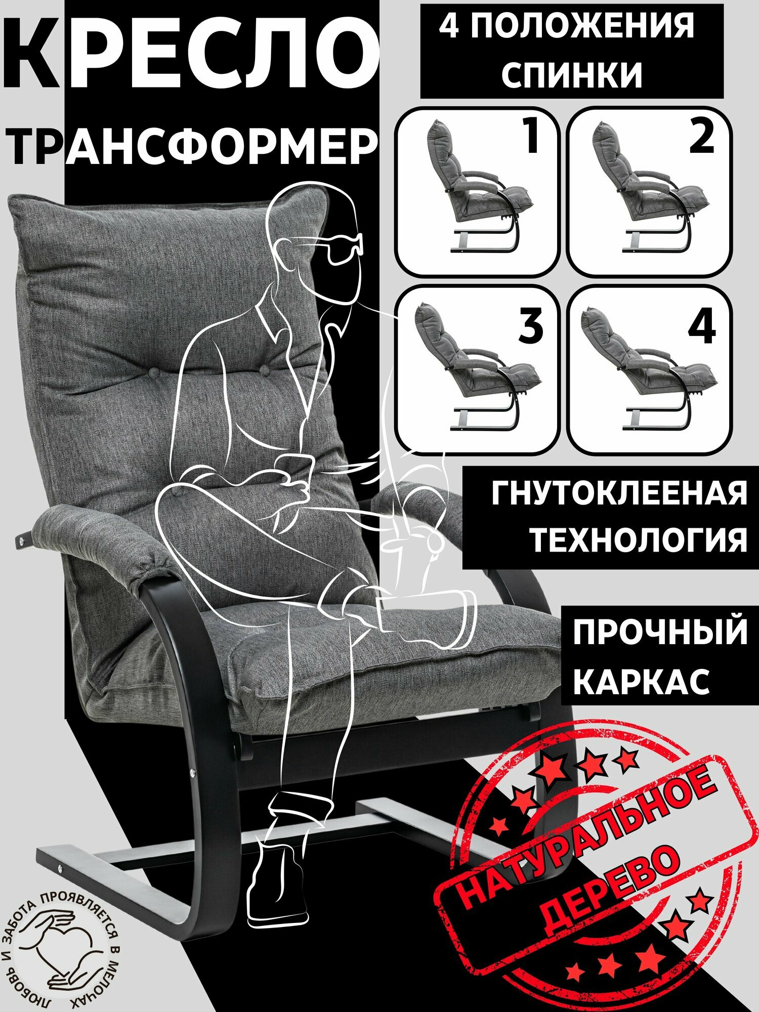 Кресло трансформер Монако для отдыха дома