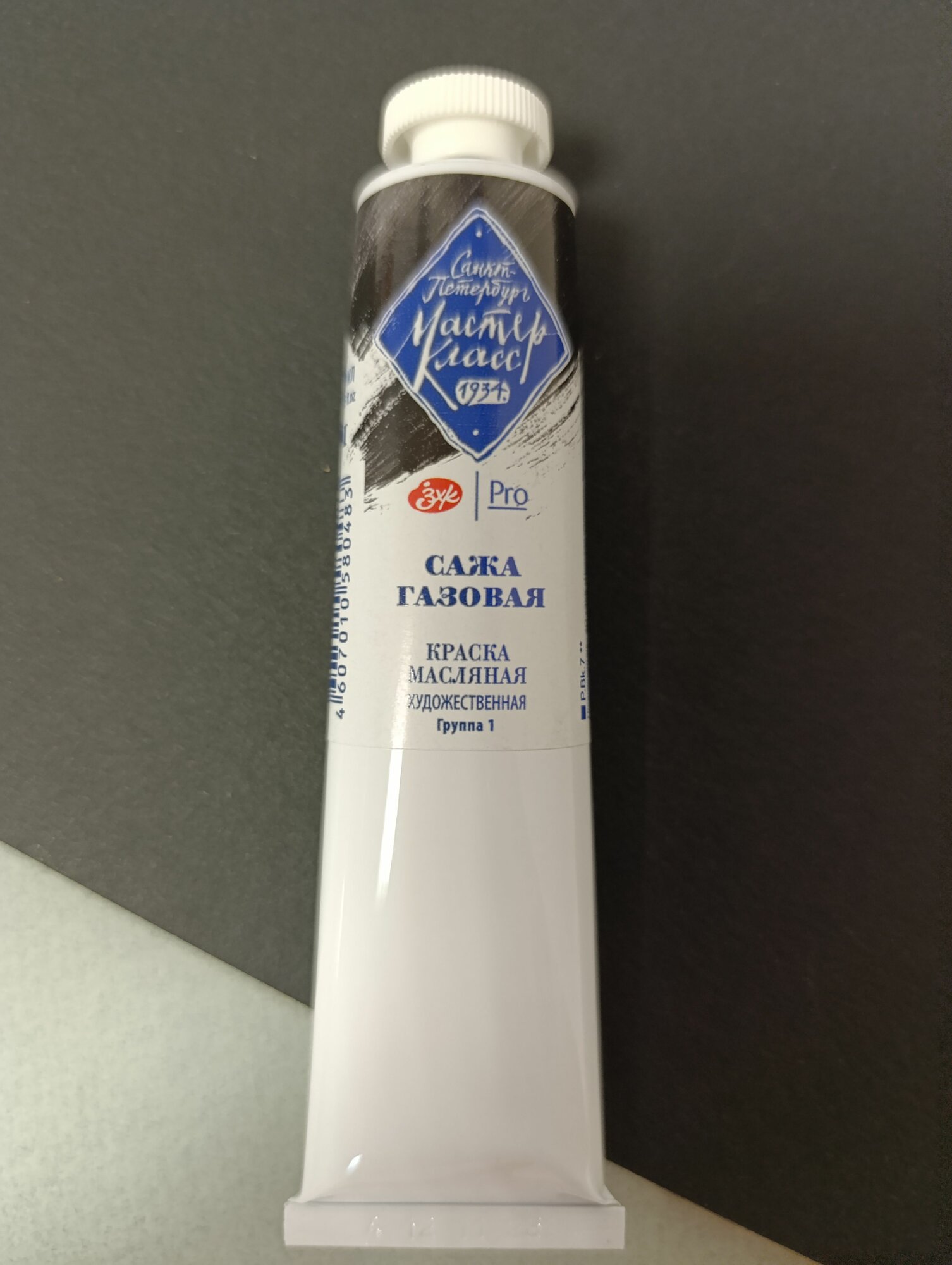 Краска масляная 46 мл Сажа газовая