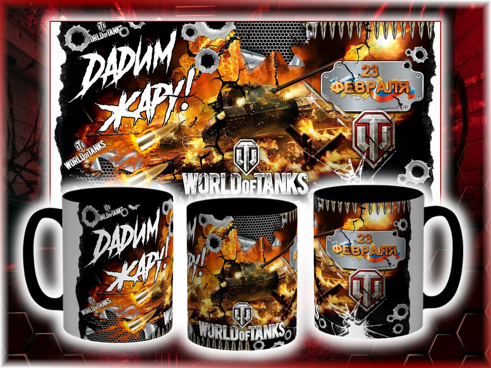 Кружка "Танки", керамическая, 300 мл, подходит для СВЧ и посудомойки