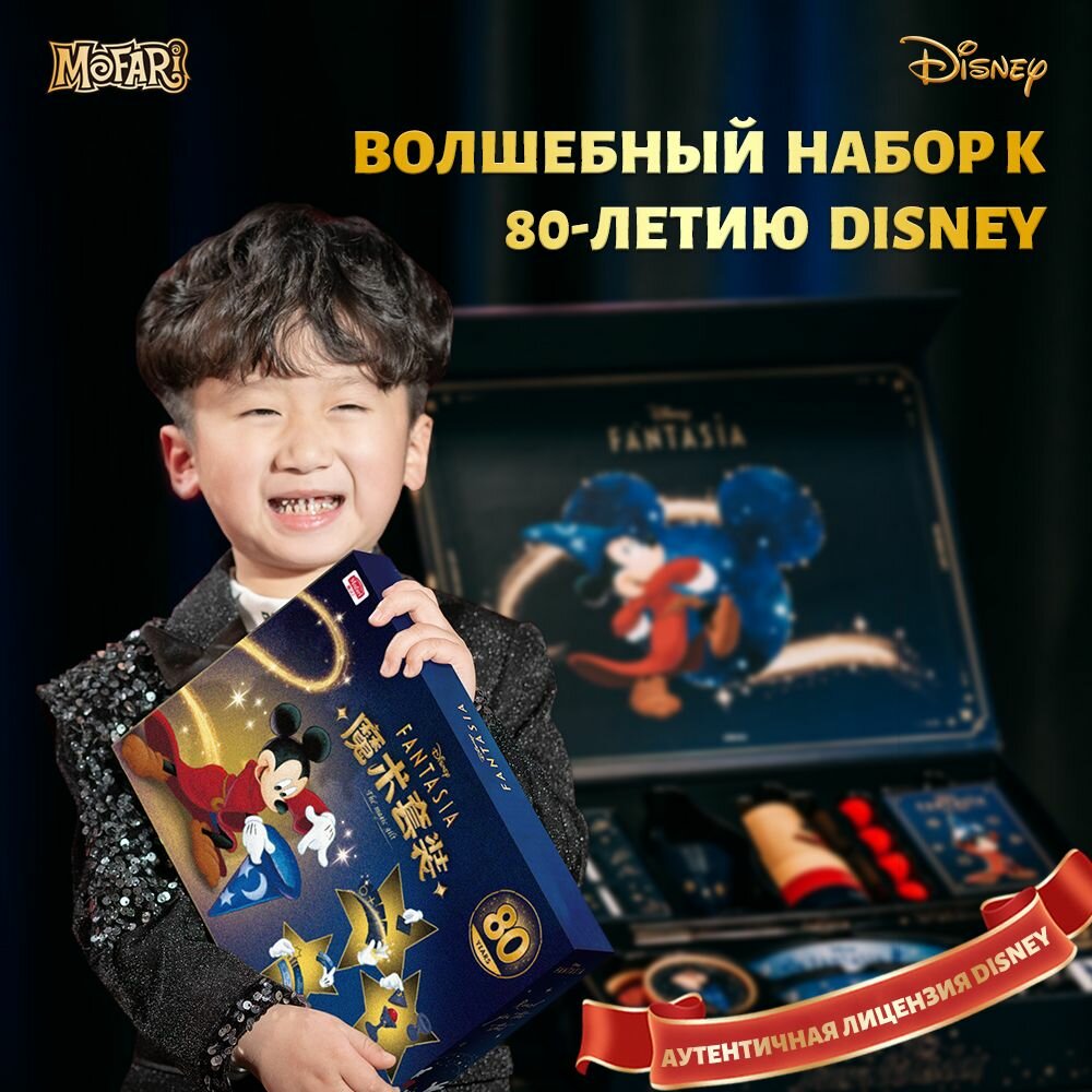 Набор фокусов игровой для ребенка Disney, подарочная коробка"Дисней Фрозен",8 фокусов