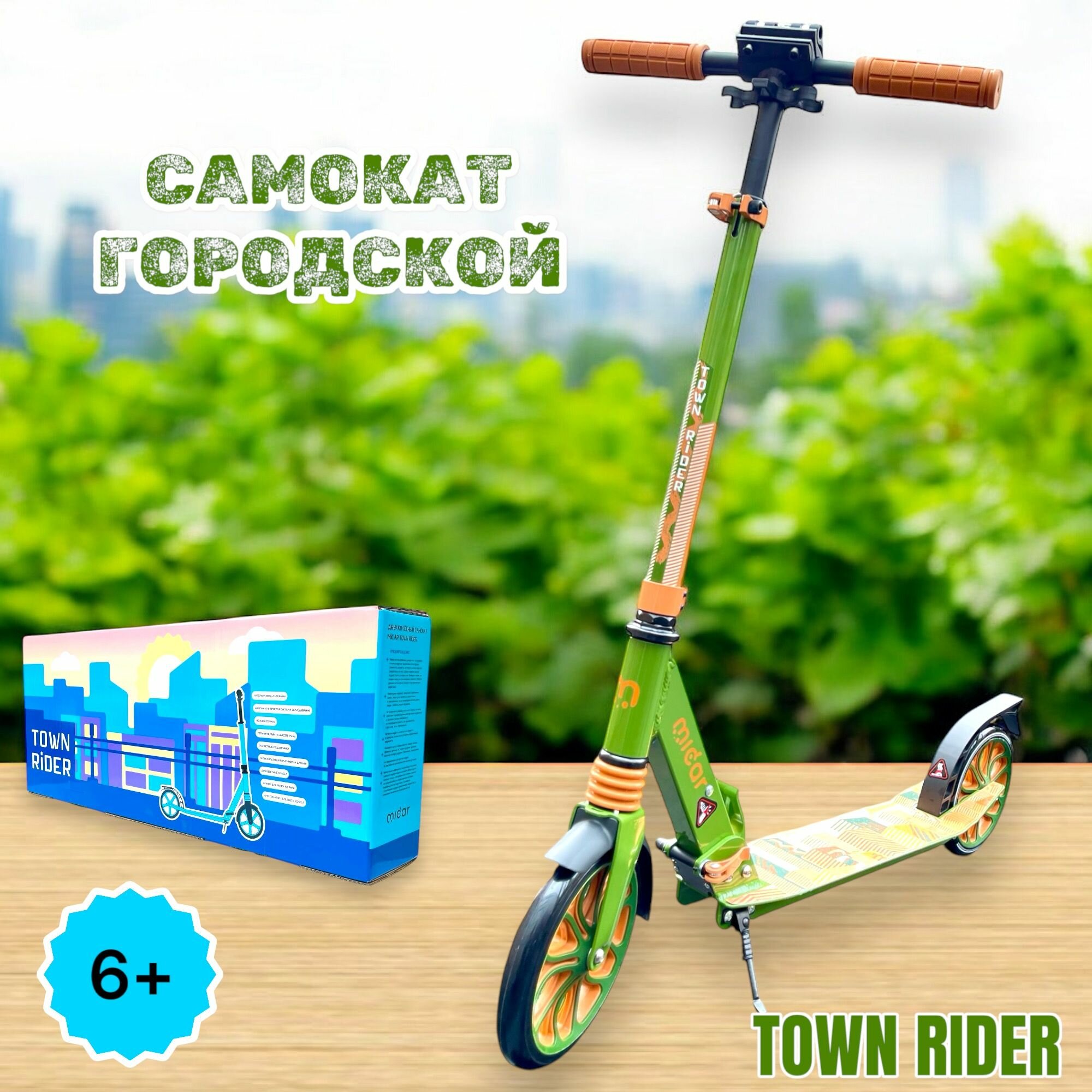 Двухколесный самокат Micar Town Rider Khaki 2025 складной c большими колесами 200 мм и передним амортизатором