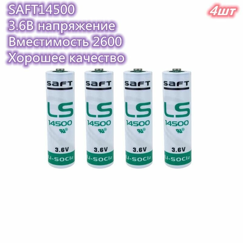 4шт, Saft Батарейка 14500, Литиевый тип, 3,6 В