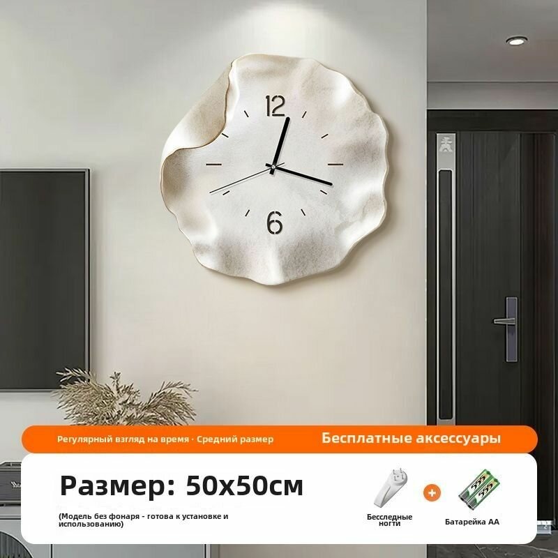 Настенные часы