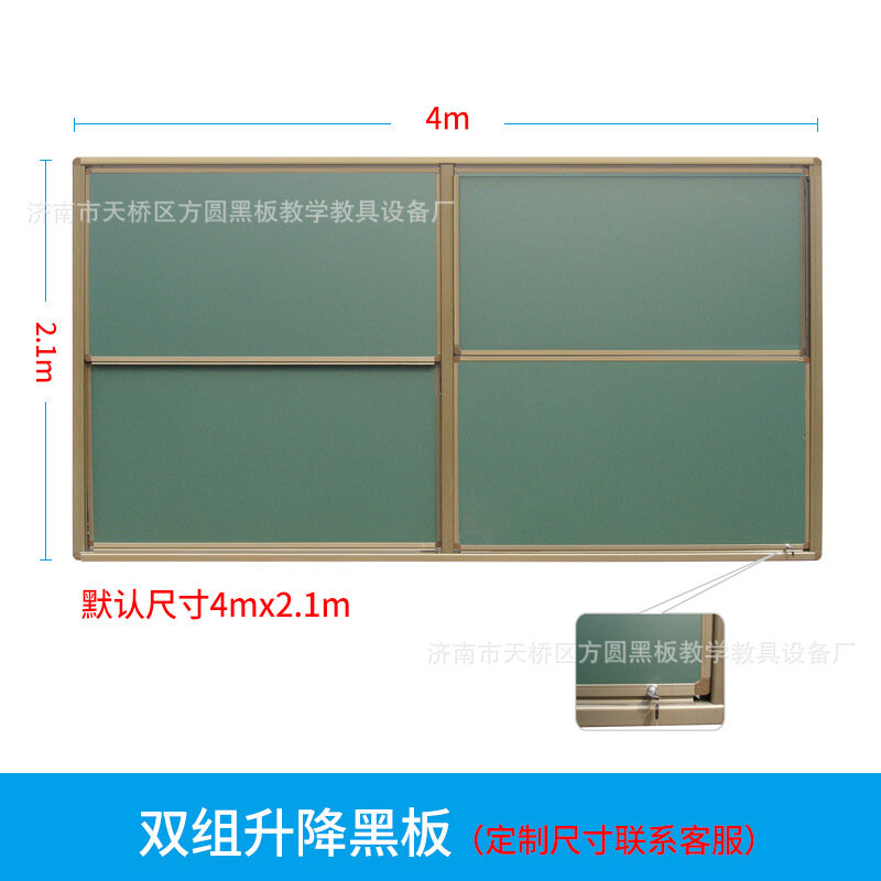 Доска учебная, двухтактная, зеленая, 4м x 2,1м