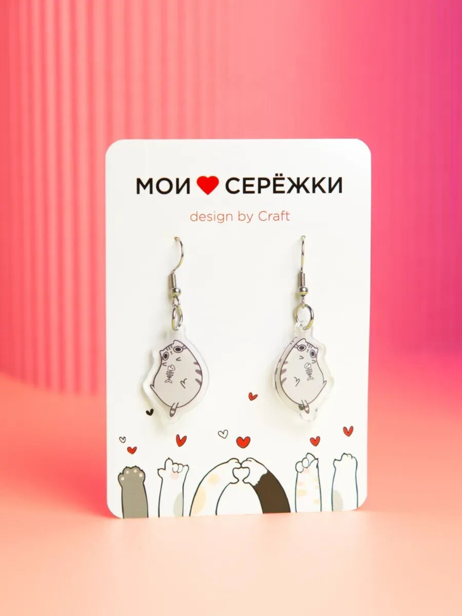 Серьги Мои сережки