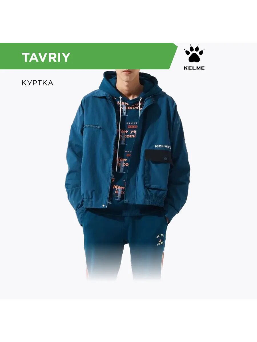 Куртка спортивная